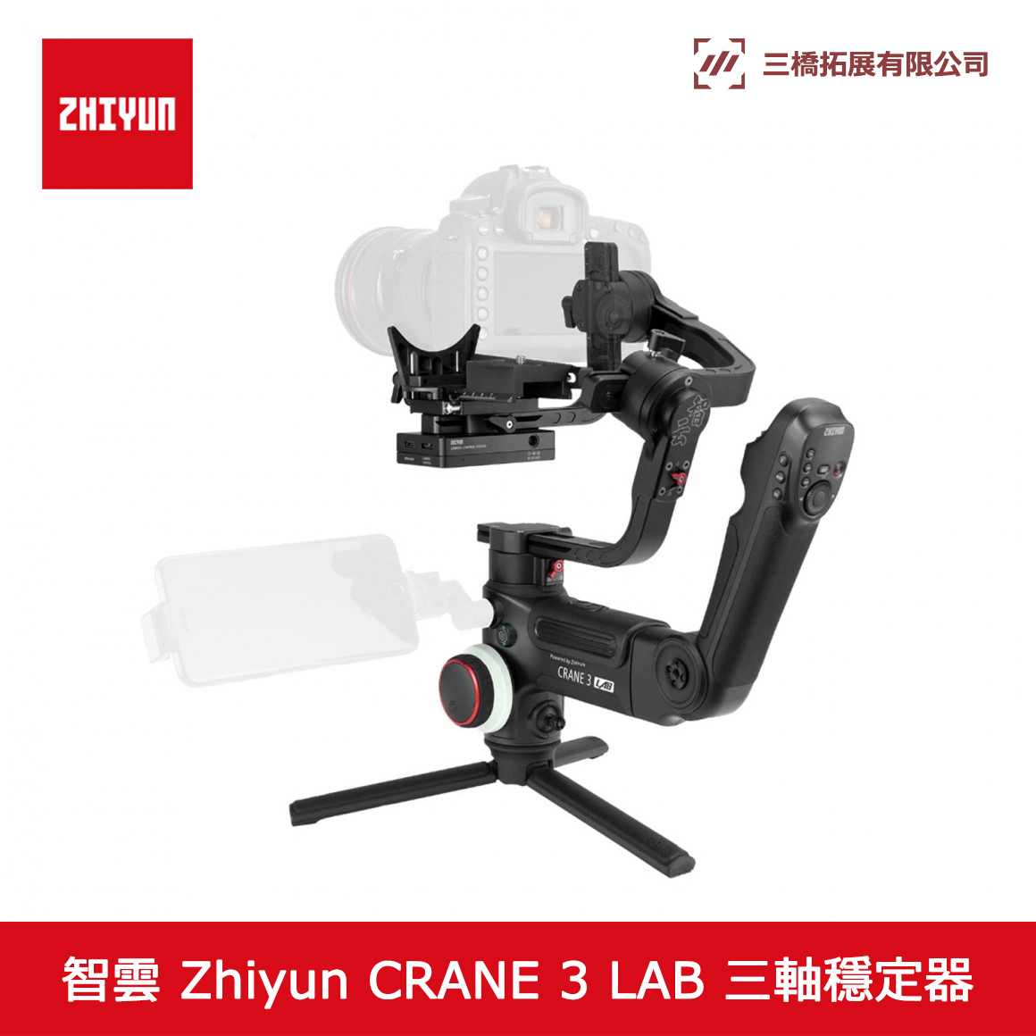 ZHIYUN CRANE M2S - Treybridge (H.K.) Company Limited