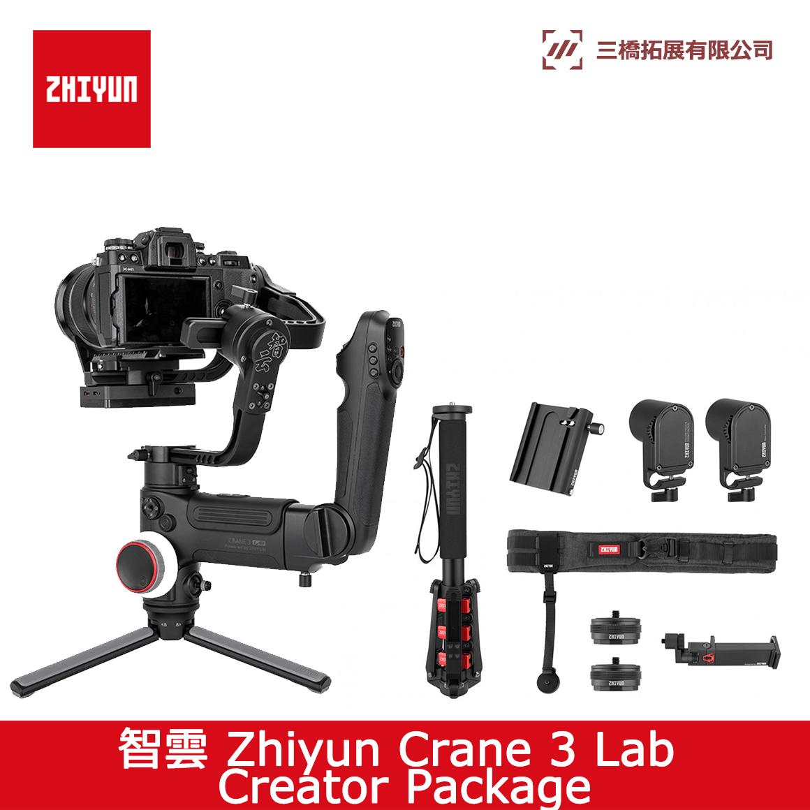 智雲 Zhiyun WEEBILL S 三軸穩定器 - Treybridge (H.K.) Company Limited